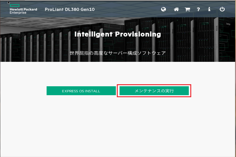 Document Display | HPE Support Center