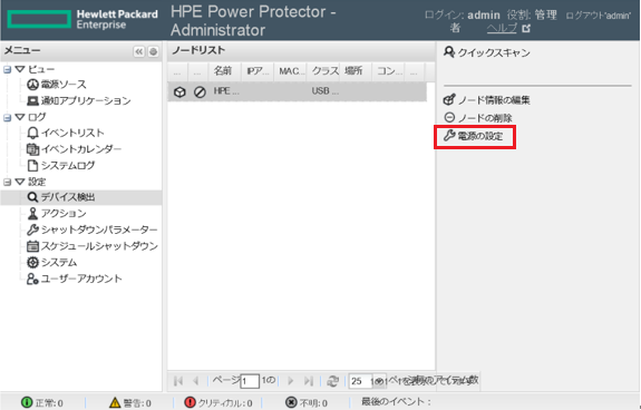 Hpe Power Protector マニュアル, Hpepp マニュアル – KAHQ