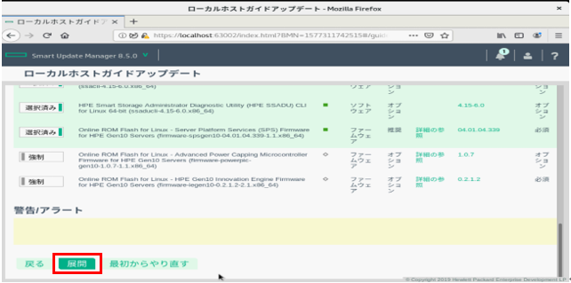 Document Display | HPE Support Center