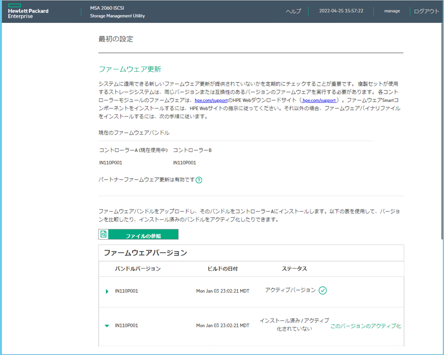 Document Display | HPE Support Center