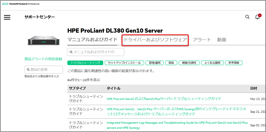 Document Display | HPE Support Center
