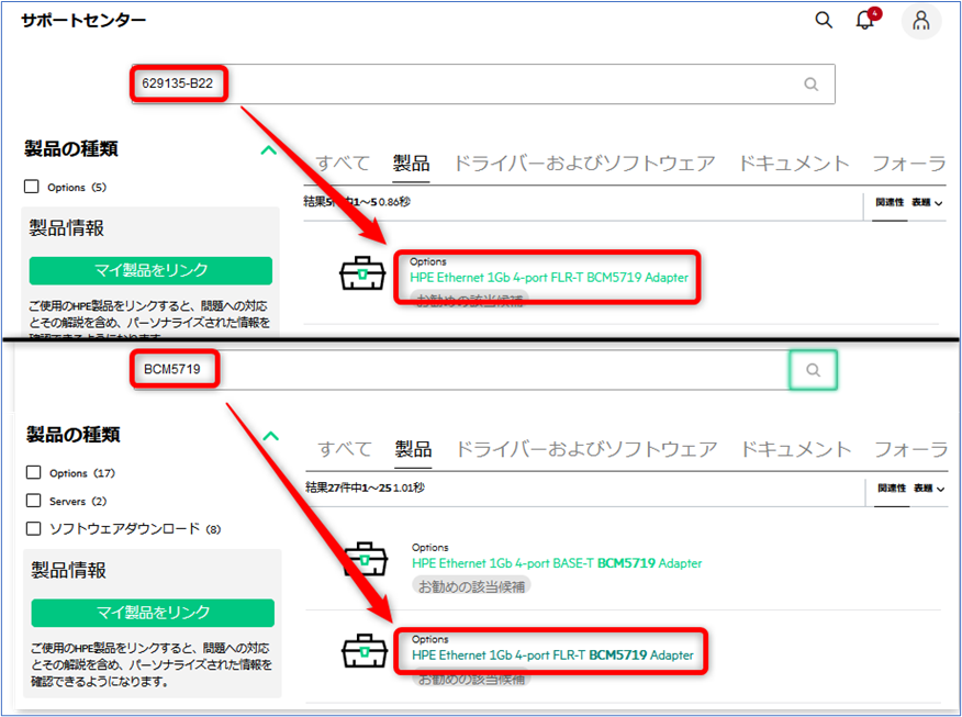 Document Display | HPE Support Center