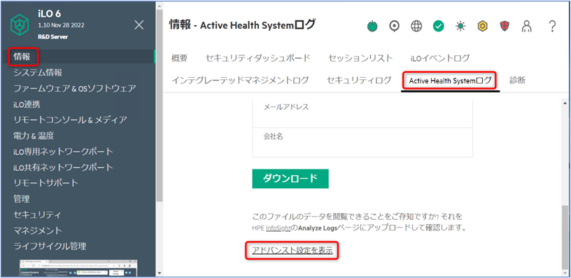 hp ahsログ 解析, hpe ahsファイル 開き方 – ZOEY