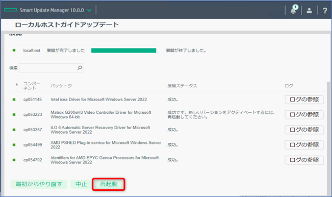 Document Display | HPE Support Center