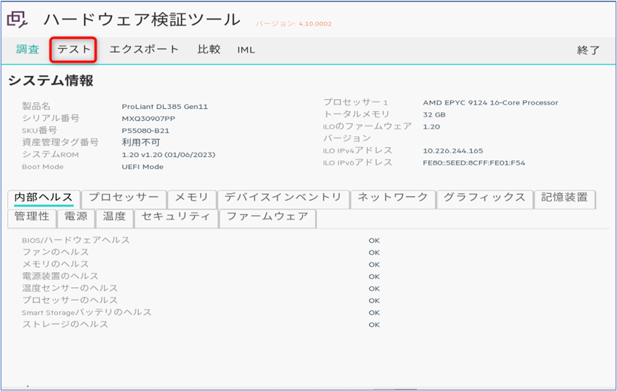 Document Display | HPE Support Center