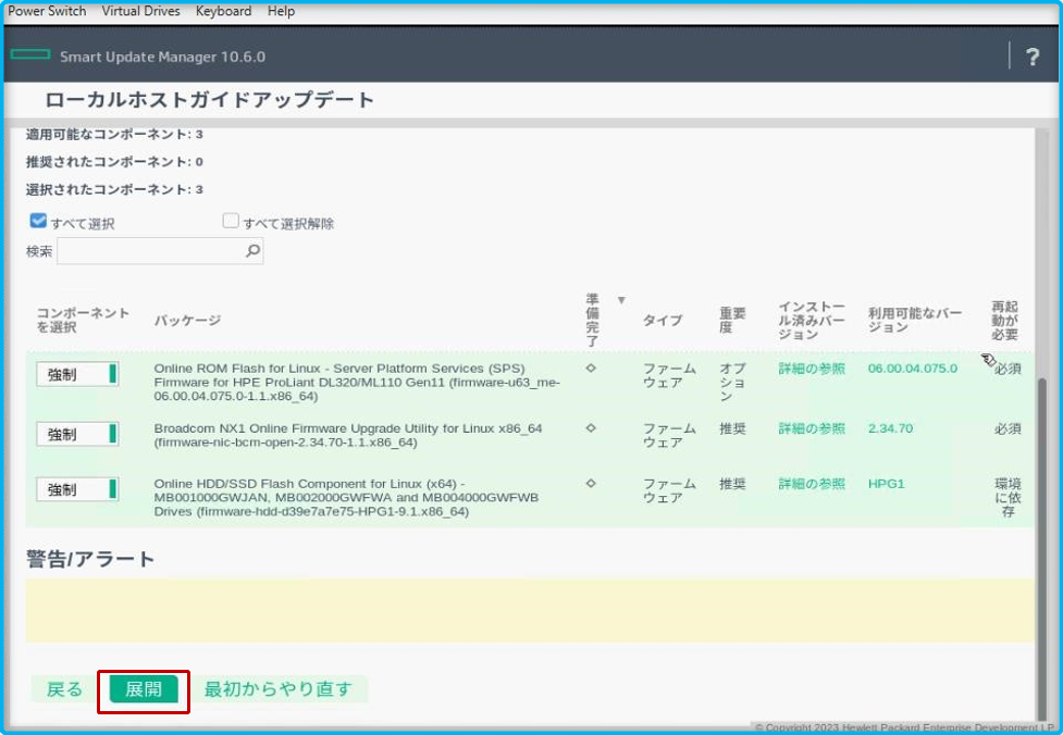 Document Display | HPE Support Center