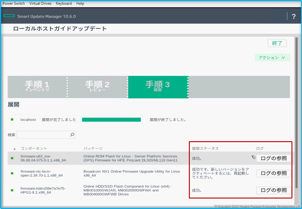 Document Display | HPE Support Center
