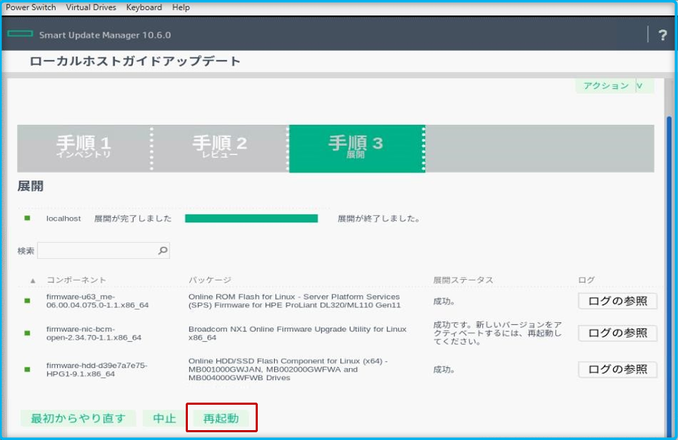 Document Display | HPE Support Center