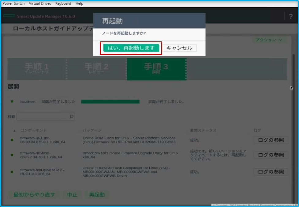 Document Display | HPE Support Center