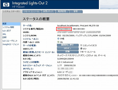 Document Display | HPE Support Center