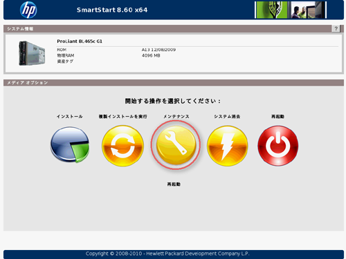 Document Display | HPE Support Center