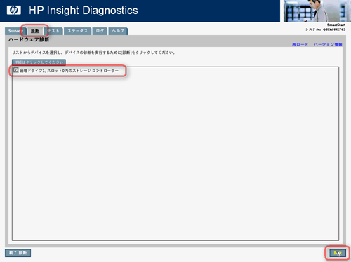 Document Display | HPE Support Center