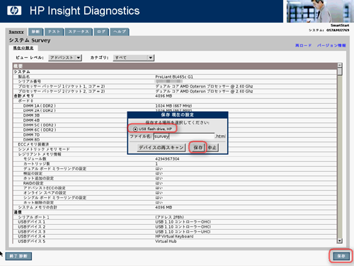 Document Display | HPE Support Center
