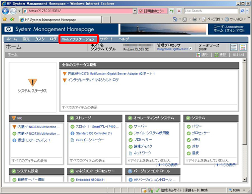Document Display | HPE Support Center