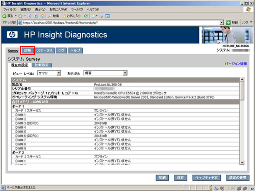 Document Display | HPE Support Center