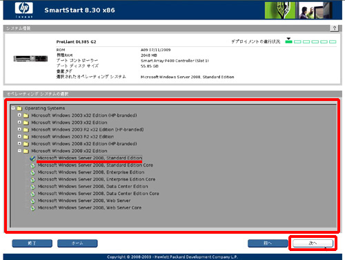Document Display | HPE Support Center
