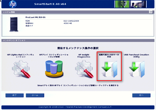 Document Display | HPE Support Center