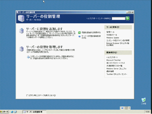Document Display | HPE Support Center