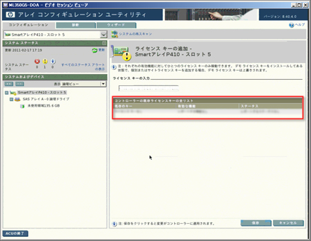 Document Display | HPE Support Center
