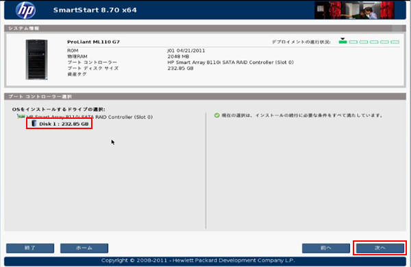 Document Display | HPE Support Center