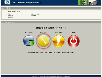 Document Display | HPE Support Center