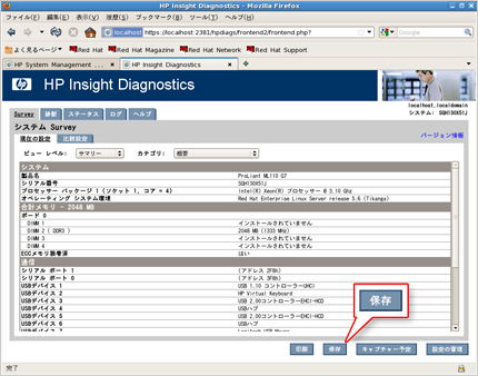 Document Display | HPE Support Center