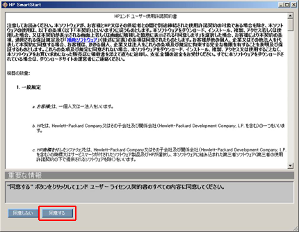 Document Display | HPE Support Center