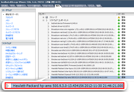 Document Display | HPE Support Center